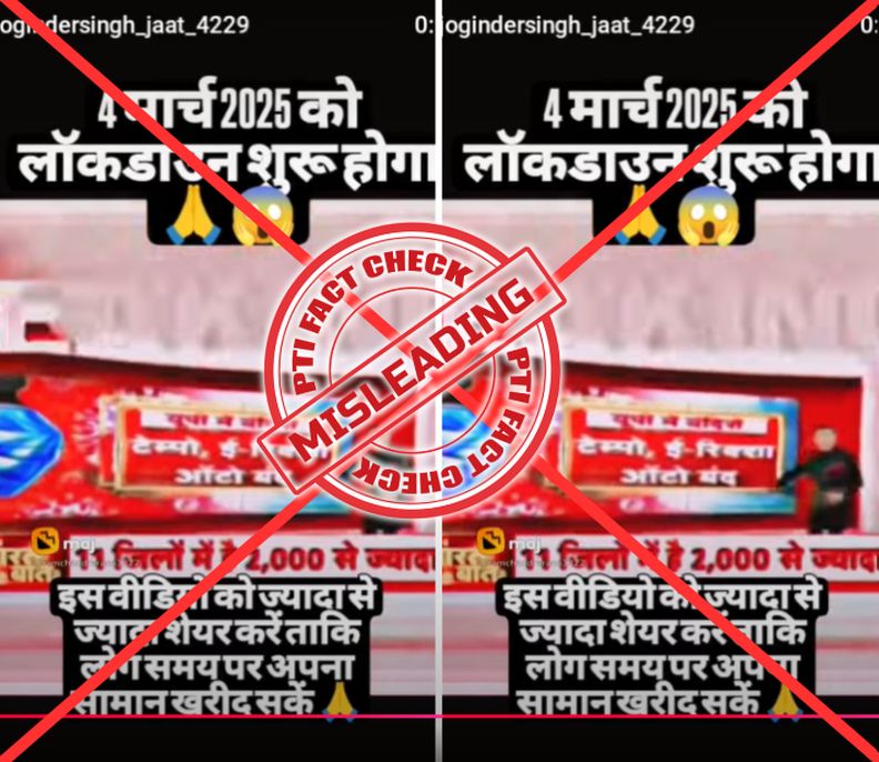 Press Trust Of India