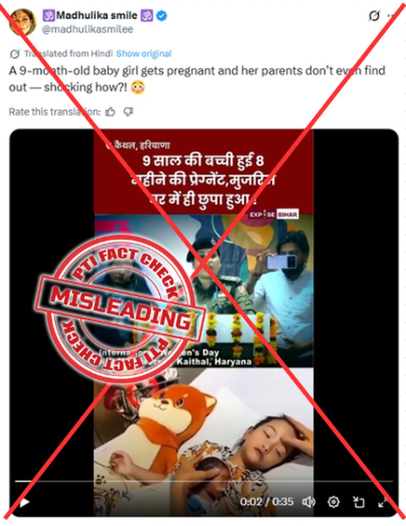 Press Trust Of India