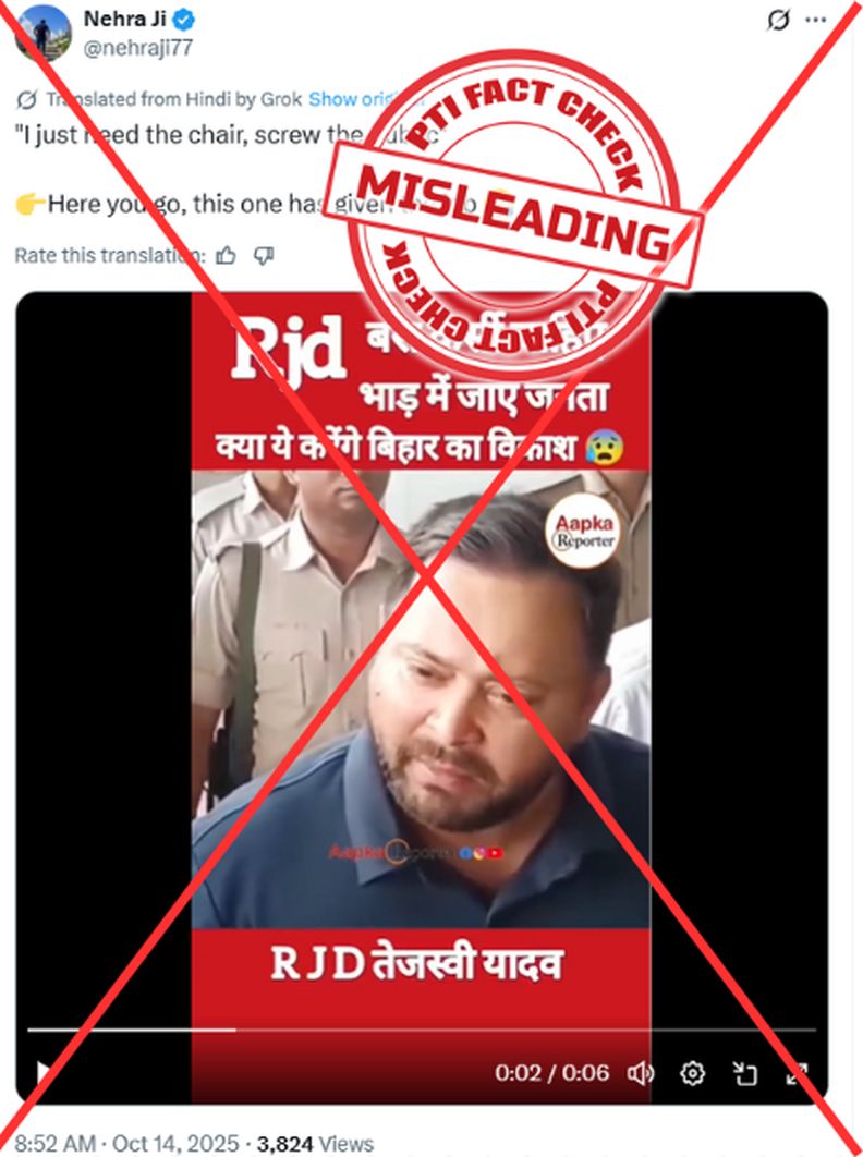 Press Trust Of India