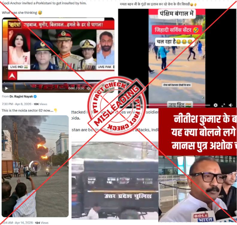Press Trust Of India